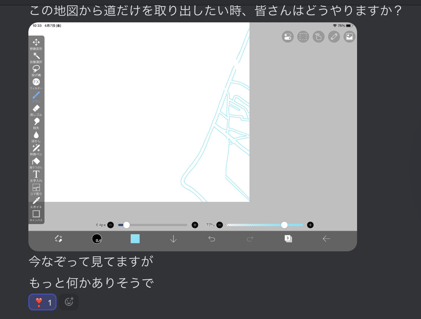 地図も描きやすい・アイビスペイント・ベジェ曲線 │ おさんぽ工房 Flower Art